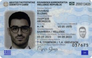 How to Get a Greek Identity Card Quickly & Easily - Trusted Documents ...