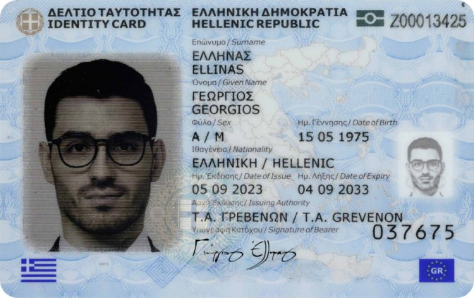 How to Get a Greek Identity Card Quickly & Easily - Trusted Documents ...